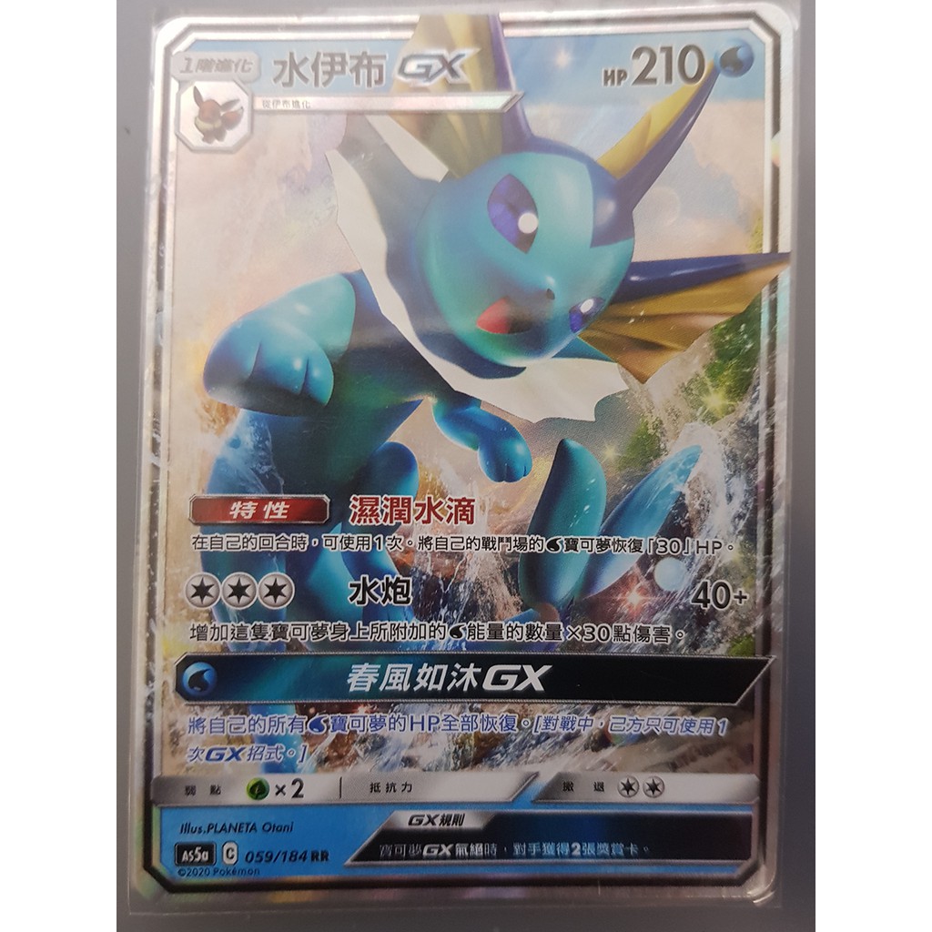 水伊布 GX的價格推薦 - 2021年2月| 比價比個夠BigGo