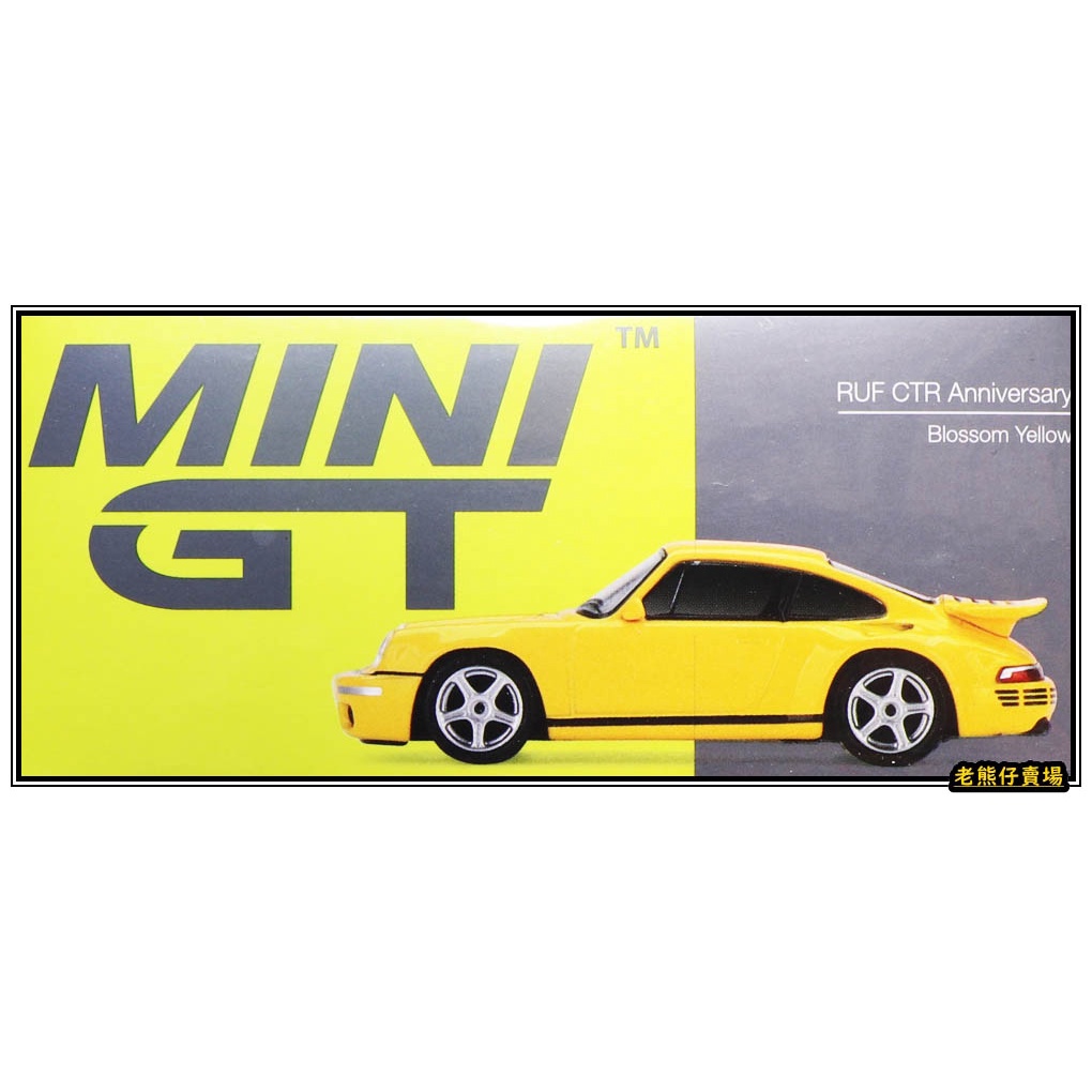 【老熊仔】 Mini GT #358 RUF CTR Anniversary 黄 左駕 | 蝦皮購物