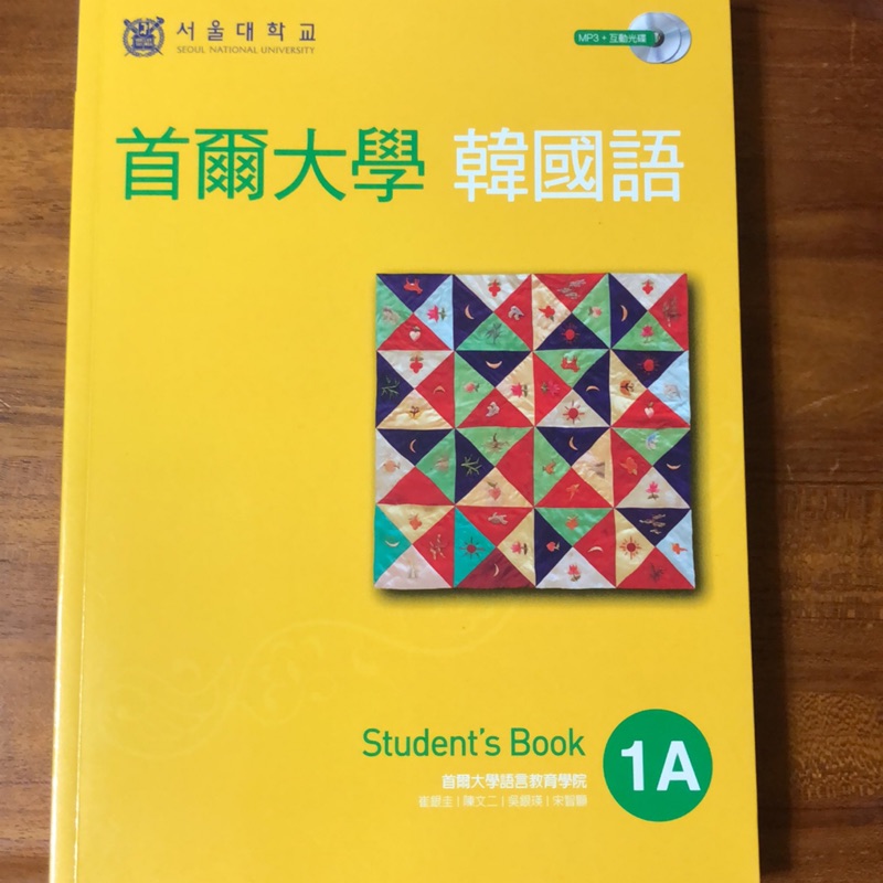 首爾大學韓國語4b課本的價格推薦 - 2025年10月 | 比價比個夠BigGo