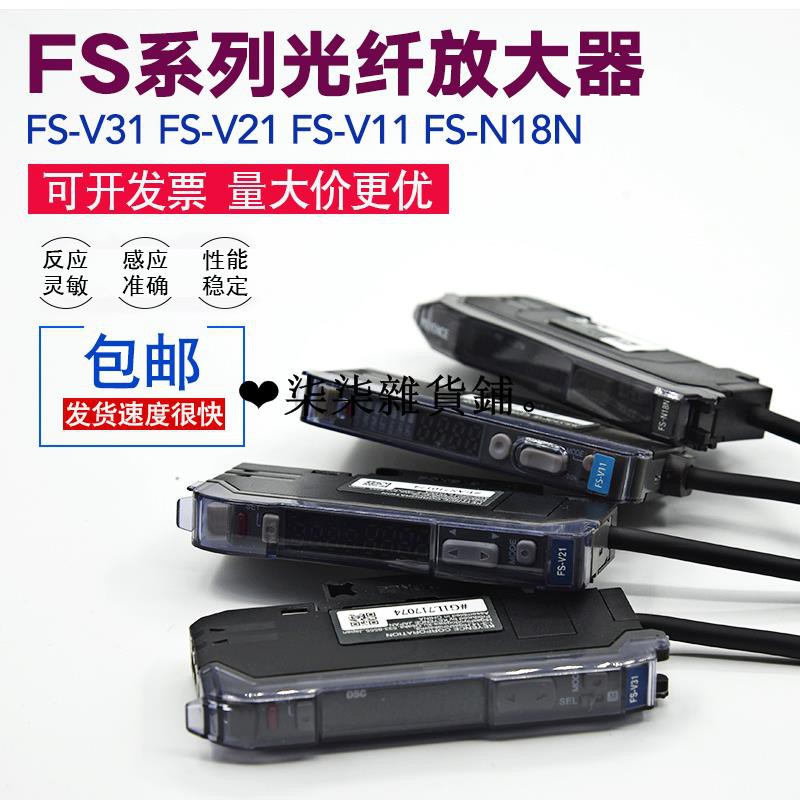 Fs-v11的價格推薦 - 2021年7月| 比價比個夠BigGo