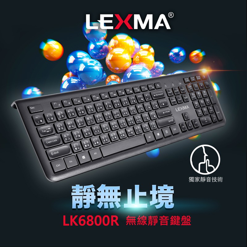 ★摩兒電腦☆高雄實體店家★雷馬 LEXMA LK6800R無線靜音鍵盤 降噪鍵盤 辦公文書 無聲鍵盤 無線鍵盤 靜音鍵盤 | 蝦皮購物