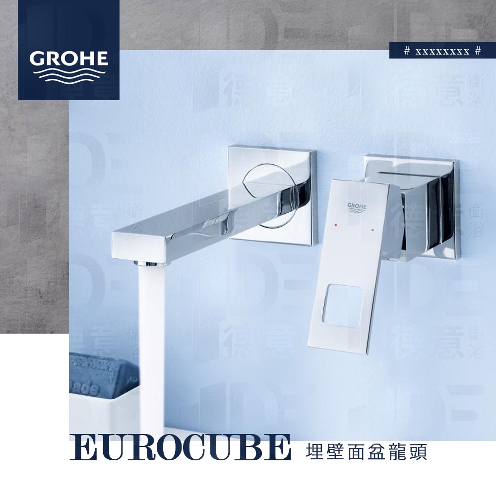 🔥 實體店面 德國品牌 GROHE 高儀 Eurocube 埋壁面盆龍頭 臉盆龍頭 埋壁龍頭 19895 23447 | 蝦皮購物