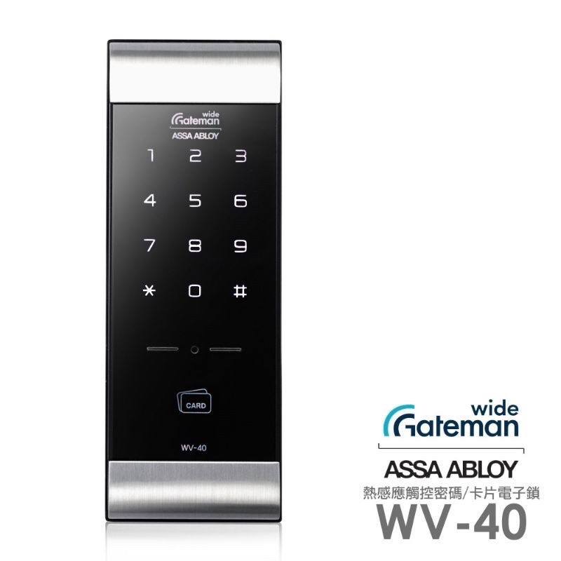 Yale Gateman wv40 熱感應觸控輔助鎖 密碼/卡片 電子鎖 門鎖 密碼鎖 防盜鎖 感應卡片 大門鎖 房門鎖 | 蝦皮購物