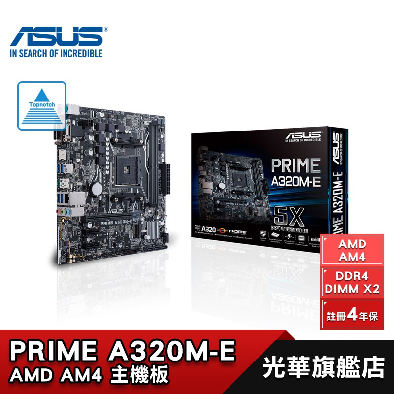 A320M-e的價格推薦 - 2023年1月| 比價比個夠BigGo