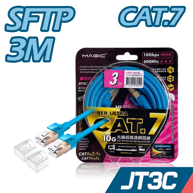 CAT7 Sftp的價格推薦 - 2025年5月 | 比價比個夠BigGo