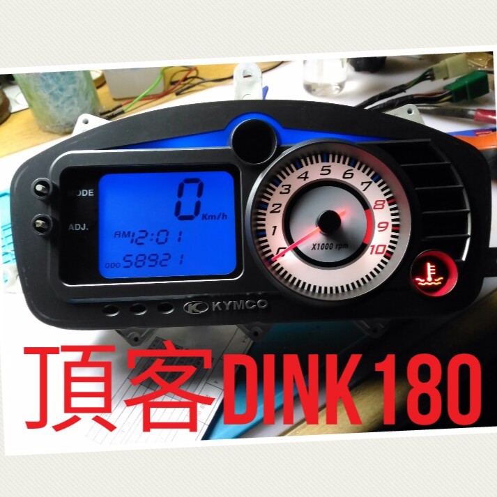 dink 180 儀表的價格推薦 - 2025年11月 | 比價比個夠BigGo