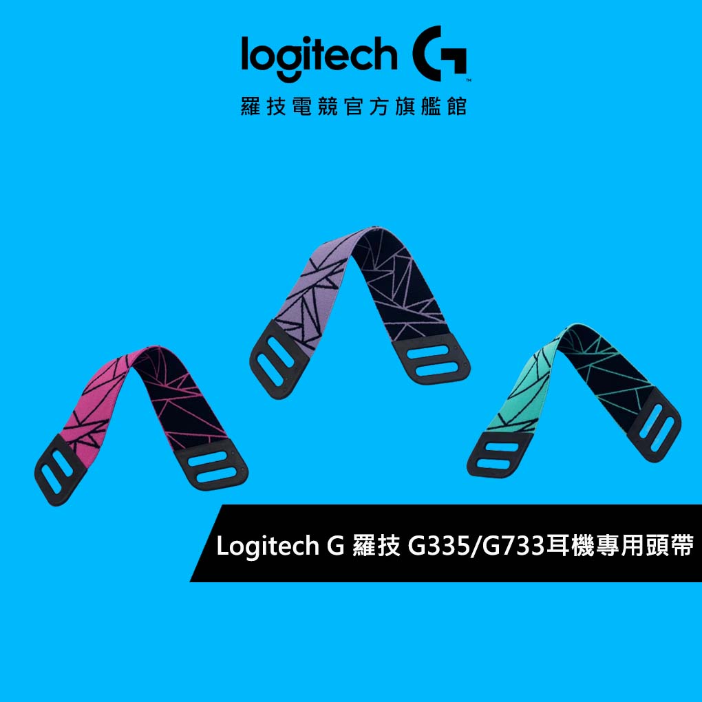 G733的價格推薦 - 2022年8月| 比價比個夠BigGo