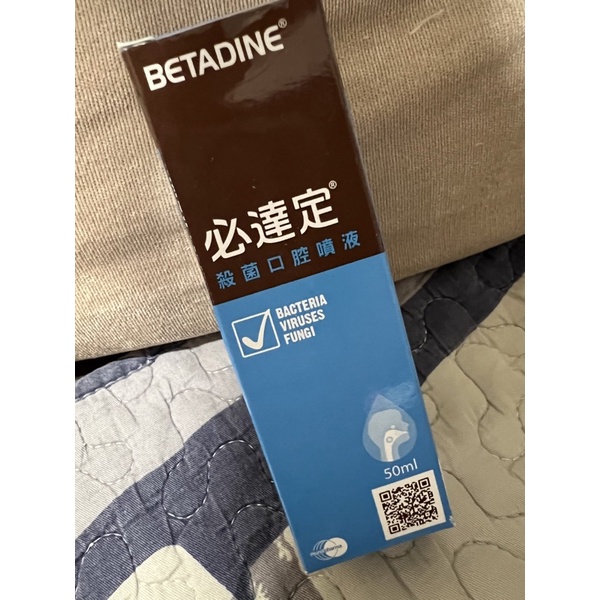 betadine sore的價格推薦 - 2025年9月 | 比價比個夠BigGo