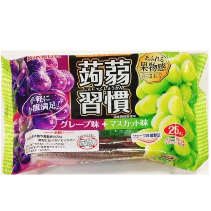 日本 日幸製菓 NIKKOH 蒟蒻習慣 水果風味果凍條 葡萄&白葡萄風味 | 蝦皮購物