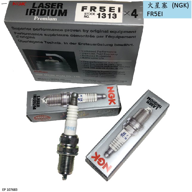 【一百世】NGK 火星塞 FR5EI 適用 MITSUBISHI 三菱 OUTLANDER 2007年後適用 | 蝦皮購物