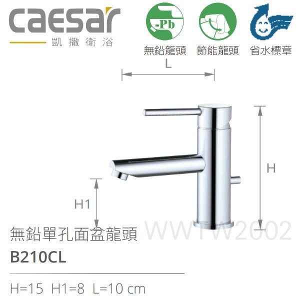 凱薩面盆水龍頭的價格推薦 - 2021年9月| 比價比個夠BigGo