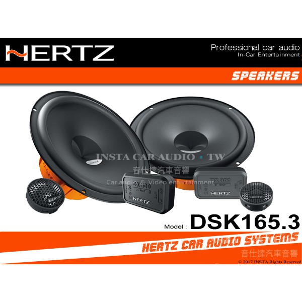 音仕達汽車音響 義大利 HERTZ 赫茲【DSK-165.3分離式】二音路 分離式 6.5吋 分音喇叭 DIECI系列 | 蝦皮購物