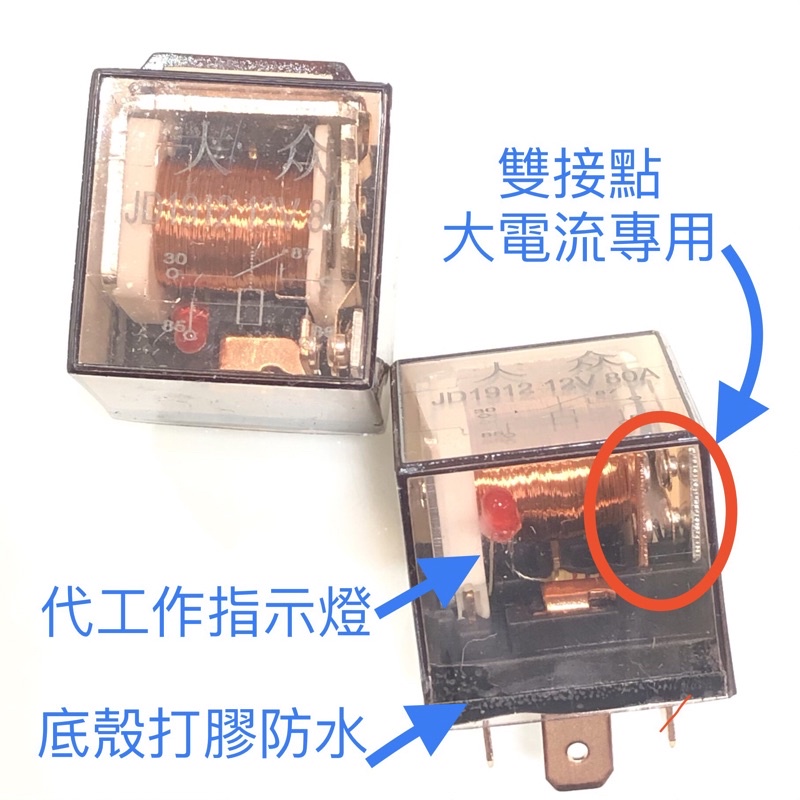 大電流全防水 HID 強光線組 4P 5P 繼電器 四腳 五腳 80A/12V 100A/12V 40A/30A/12V | 蝦皮購物