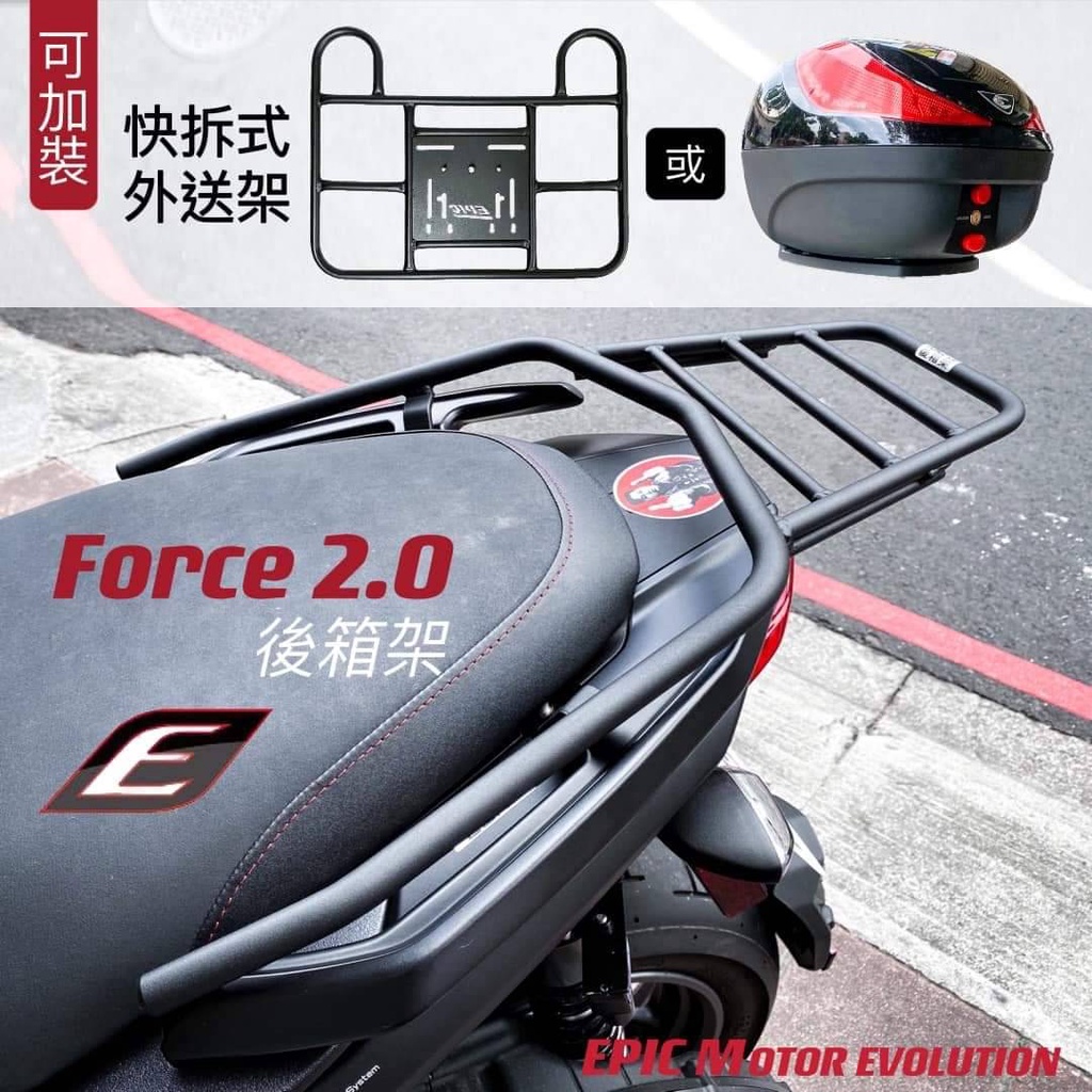 Force2.0後箱架的價格推薦 - 2022年8月| 比價比個夠BigGo
