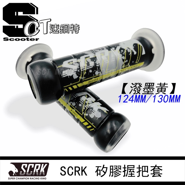 Scrk握把套的價格推薦 - 2022年5月| 比價比個夠BigGo