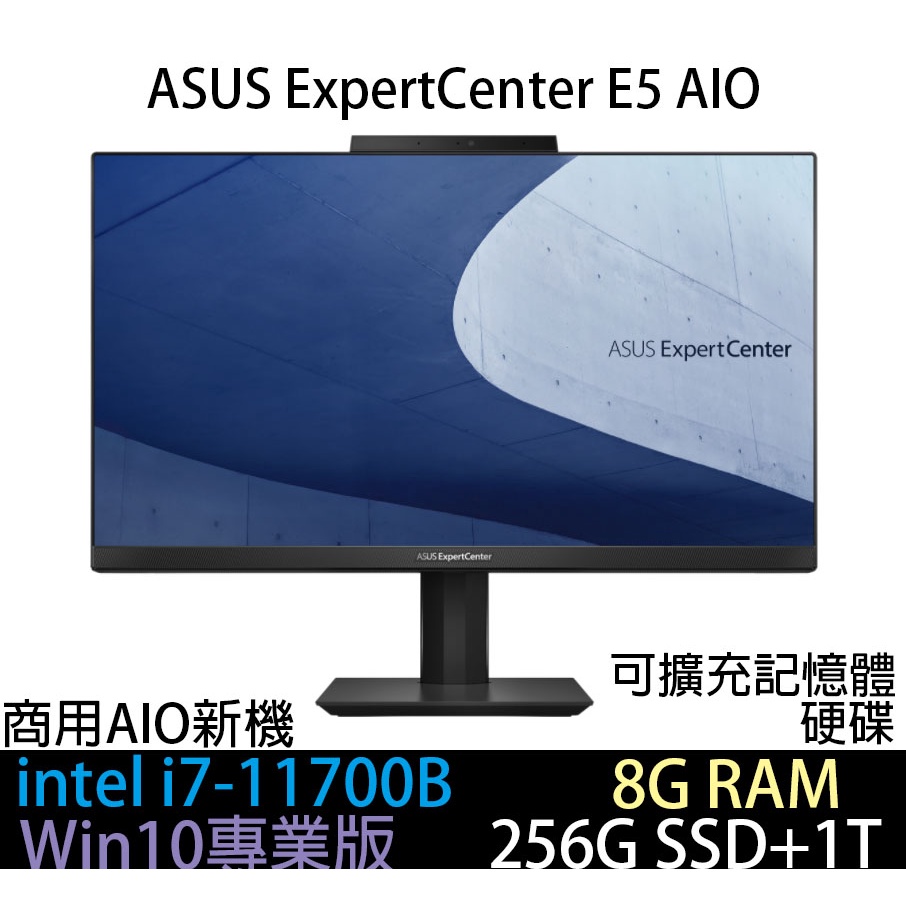 (含稅可刷卡)華碩 ASUS E5402 AiO i7 11代24吋商用一體機 E5402WHAK-1170BA001R | 蝦皮購物