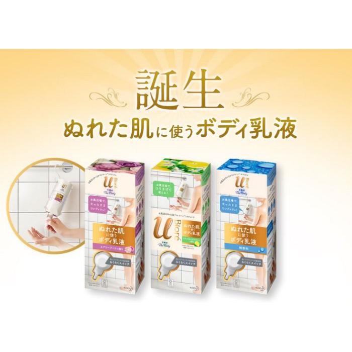 【JPGO】日本製 花王Kao 蜜妮 Biore u 懸掛式保濕潤膚乳液 300ml~ | 蝦皮購物