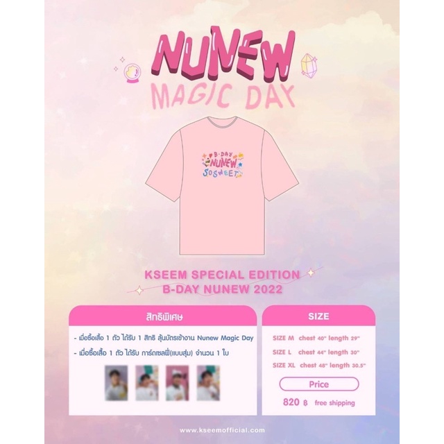 kseem nunew的價格推薦 - 2025年7月 | 比價比個夠BigGo