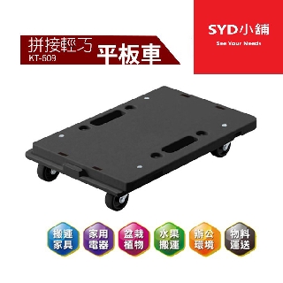 附發票臺灣製 kt-609 貨物車趴地車手推車拖板車平板車拉貨車平板推車板車烏龜車搬運車推車 - FindPrice 價格網 2025年2月 精選購物推薦