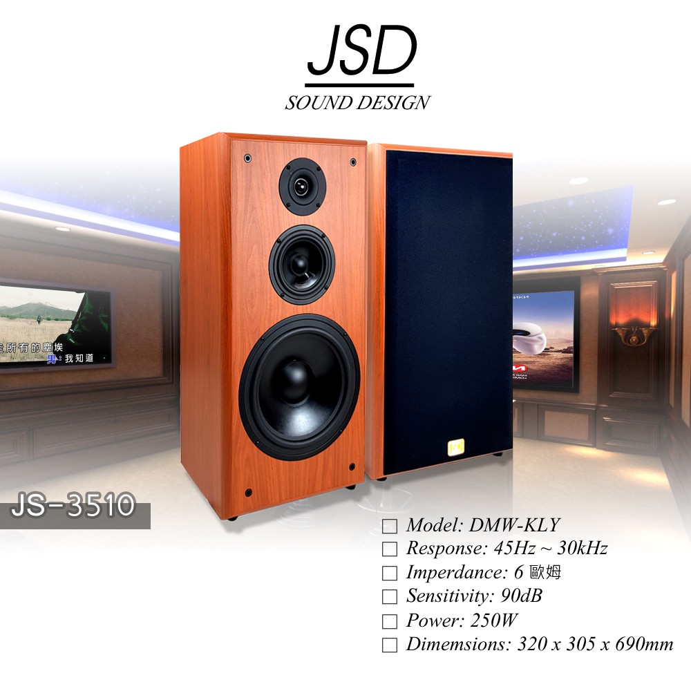 Jsd喇叭的價格推薦 - 2022年7月| 比價比個夠BigGo