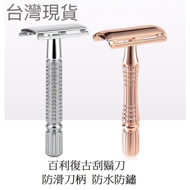 Baili手動刮鬍刀的價格推薦 - 2024年5月| 比價比個夠BigGo
