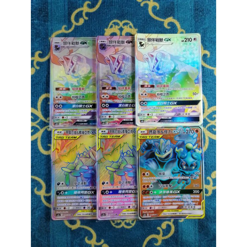寶可夢ptcg HR銀伴戰獸gx HR甲賀忍蛙索羅亞克gx SR瑪夏多怪力gx tt | 蝦皮購物