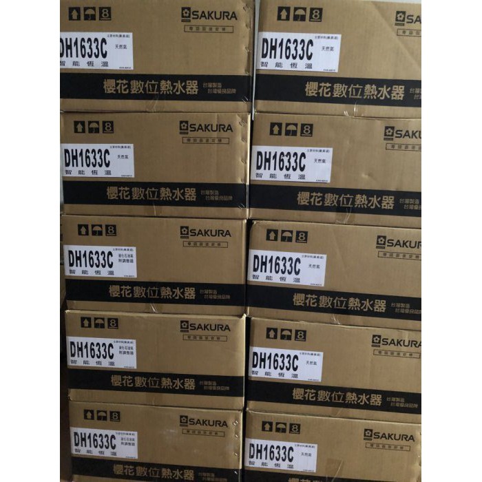~櫻花牌~ DH1633E SH-1633 DH-1633E浴SPA16L四季溫智能恆溫瓦斯熱水器~取代DH1633A | 蝦皮購物