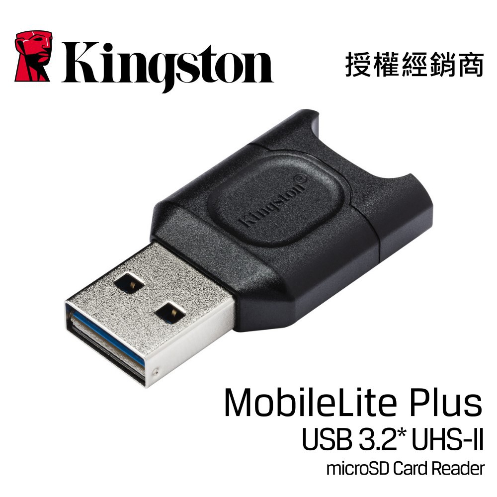 kingston 讀卡機的價格推薦 - 2025年7月 | 比價比個夠BigGo