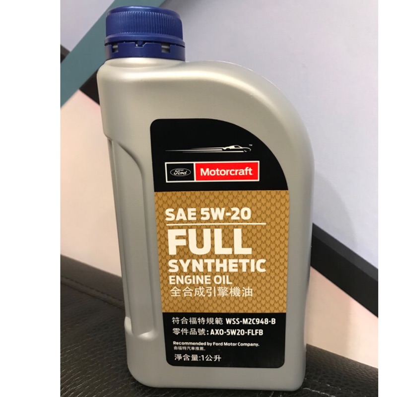 福特原廠 5W-20 WSS-M2C948-B 新包裝 全合成機油 Focus Kuga Fiesta Mondeo | 蝦皮購物