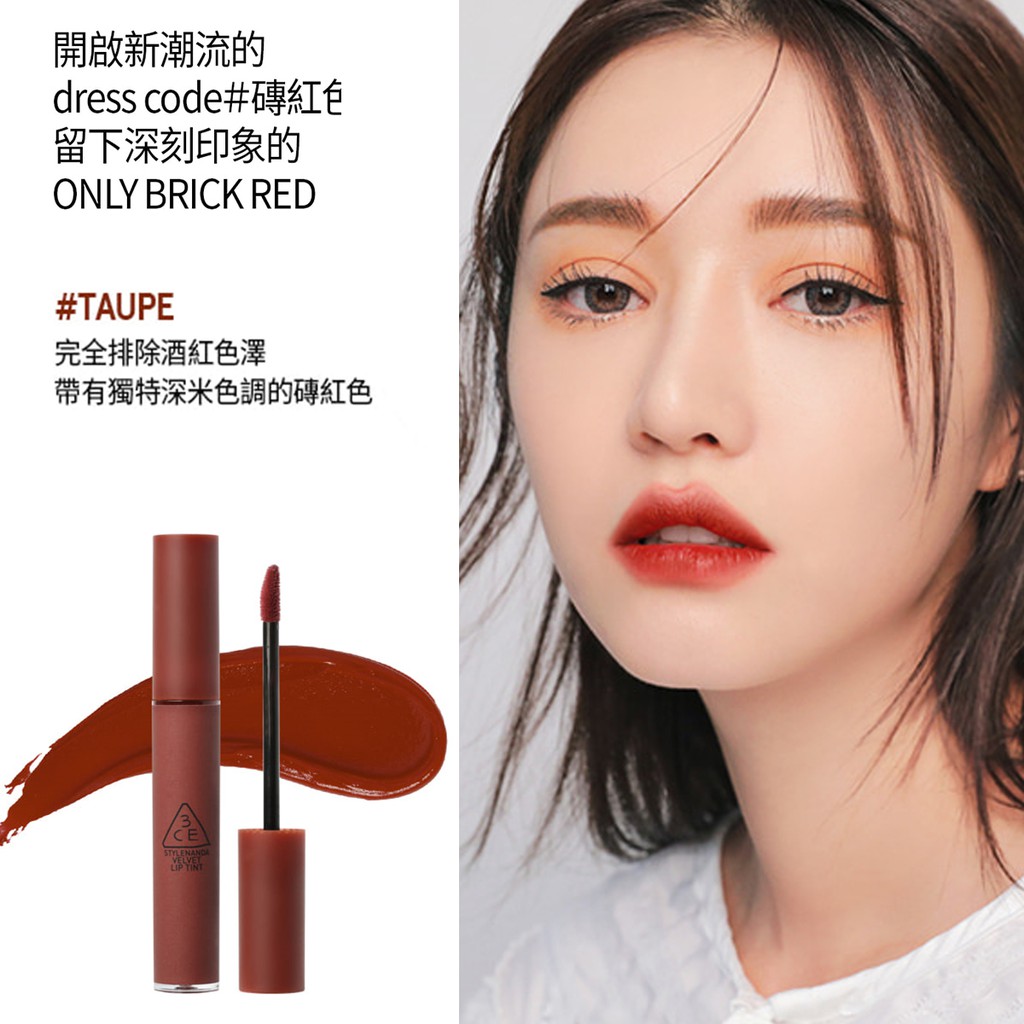 3CE Taupe Velvet的價格推薦 - 2021年1月| 比價比個夠BigGo