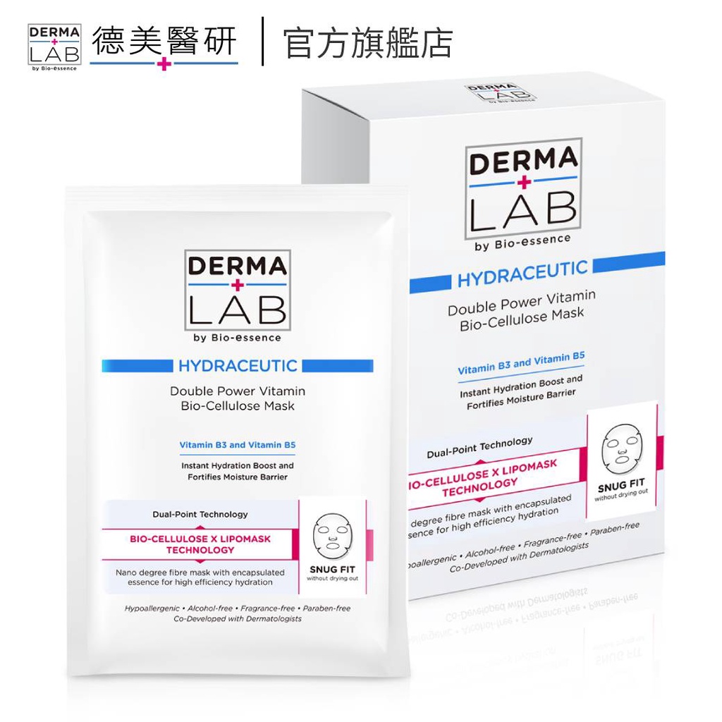 DERMA Lab的價格推薦 - 2023年5月| 比價比個夠BigGo