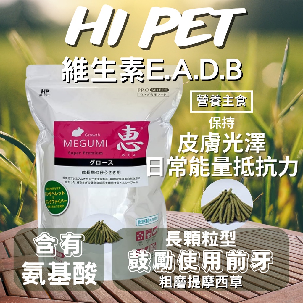 Hipet惠的價格推薦 - 2022年8月| 比價比個夠BigGo