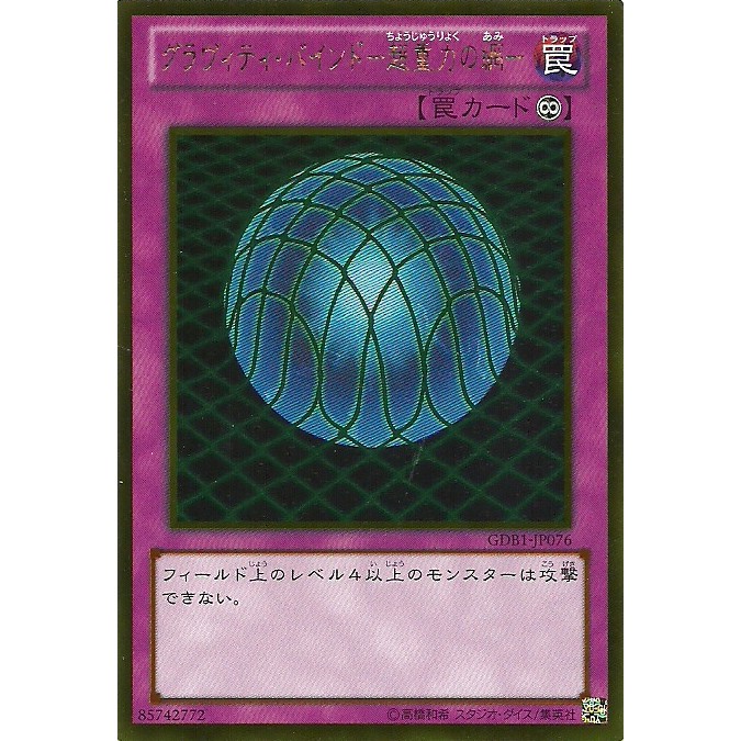 GDB1-JP076 超重力之網 (日文黃金版) | 蝦皮購物