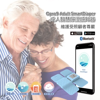 Opro9 SmartDiaper成人版智慧尿溼感知器,預防尿布疹,漏尿,褥瘡,老人照護 | 蝦皮購物