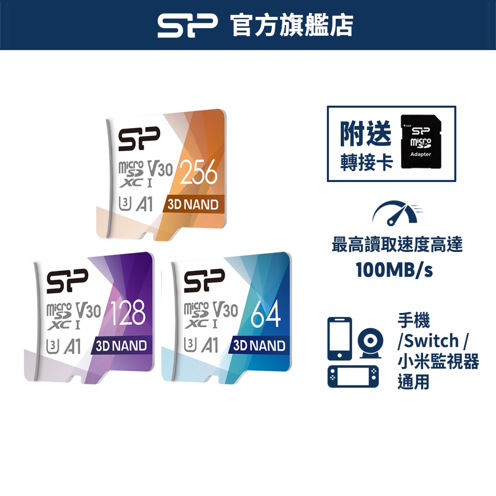 Sp記憶卡256的價格推薦 - 2023年10月| 比價比個夠BigGo