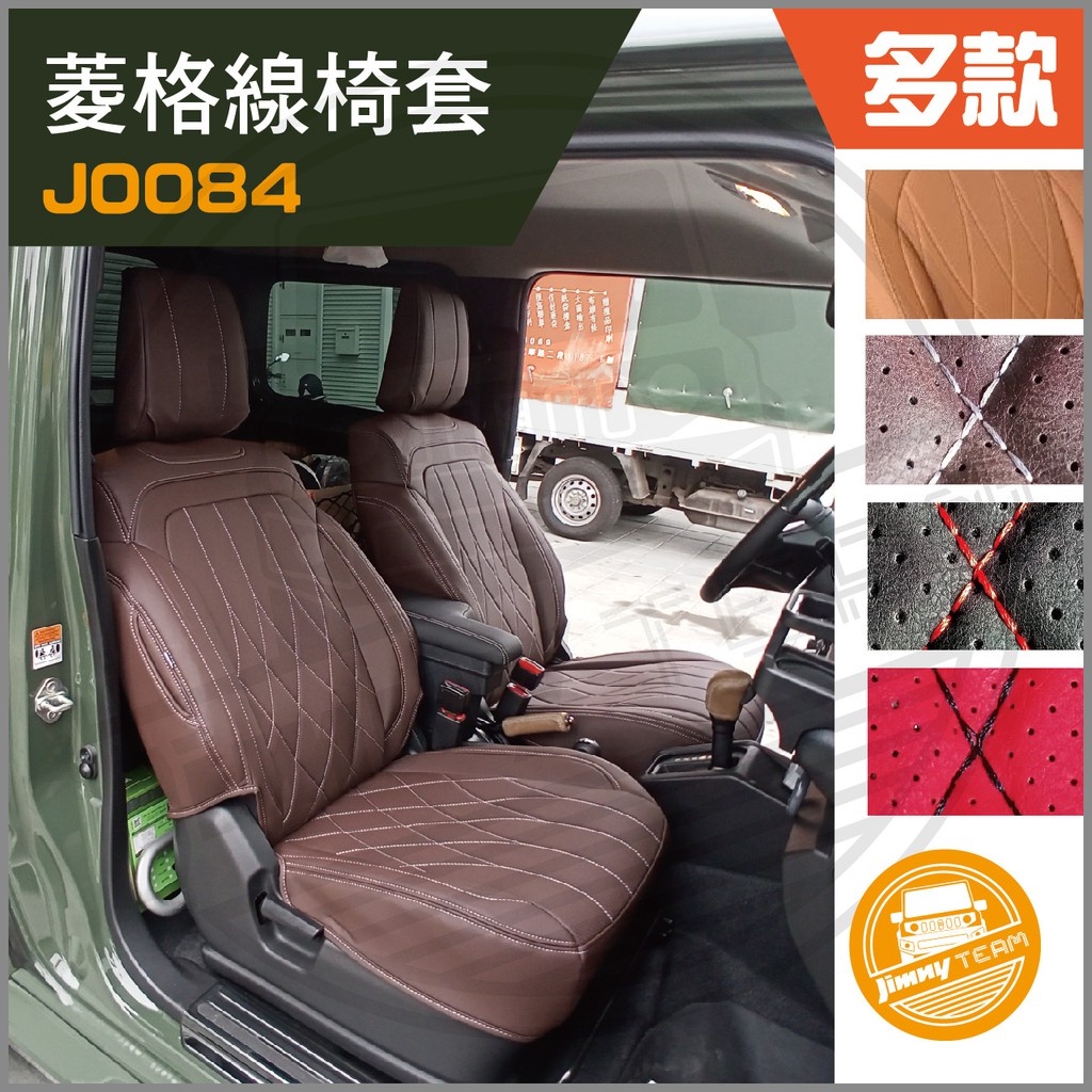 Jimny 復古皮椅的價格推薦 - 2025年5月 | 比價比個夠BigGo