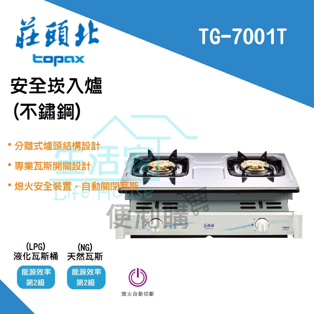 台南瓦斯爐崁入的價格推薦 - 2024年5月| 比價比個夠BigGo