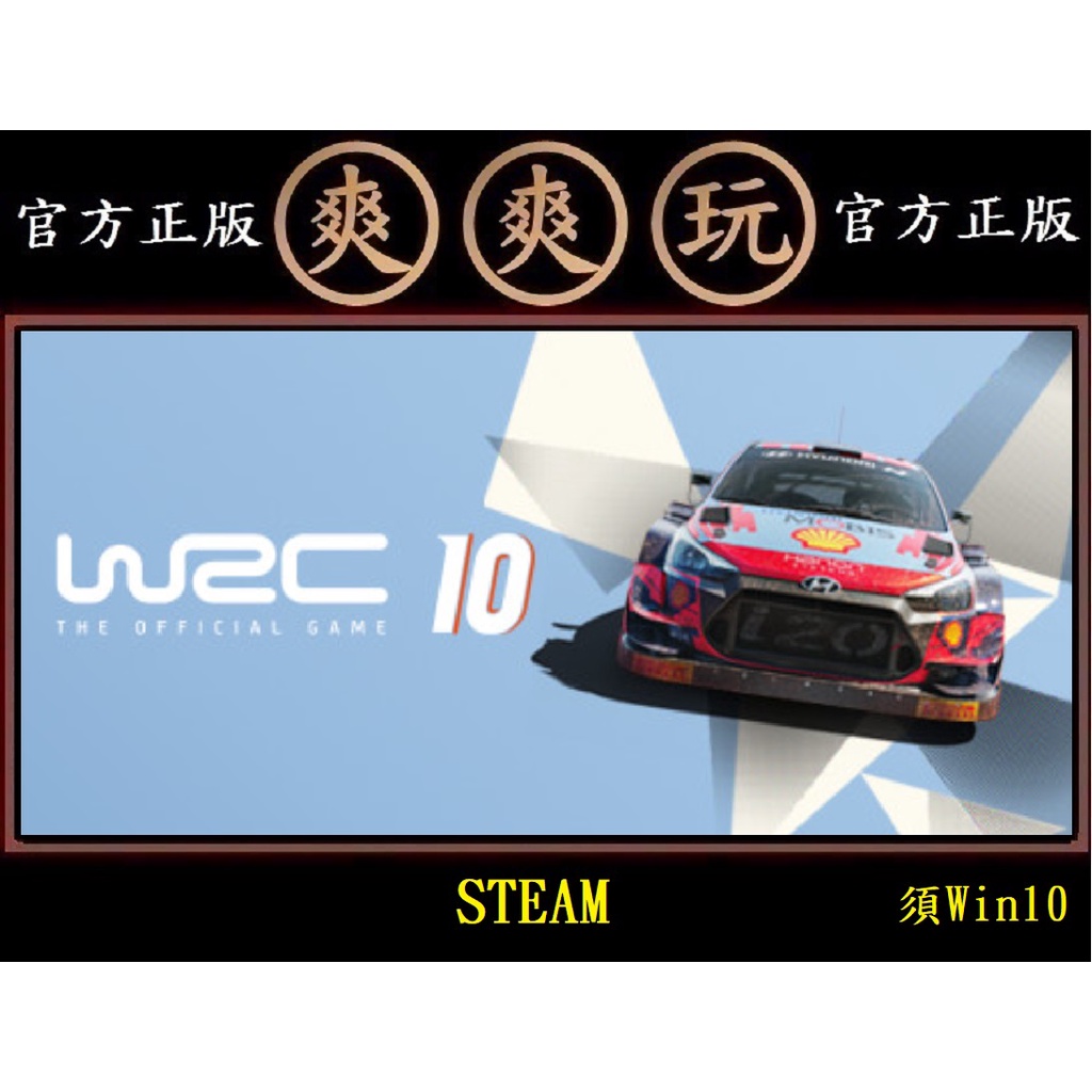 wrc 10 pc的價格推薦 - 2025年9月 | 比價比個夠BigGo