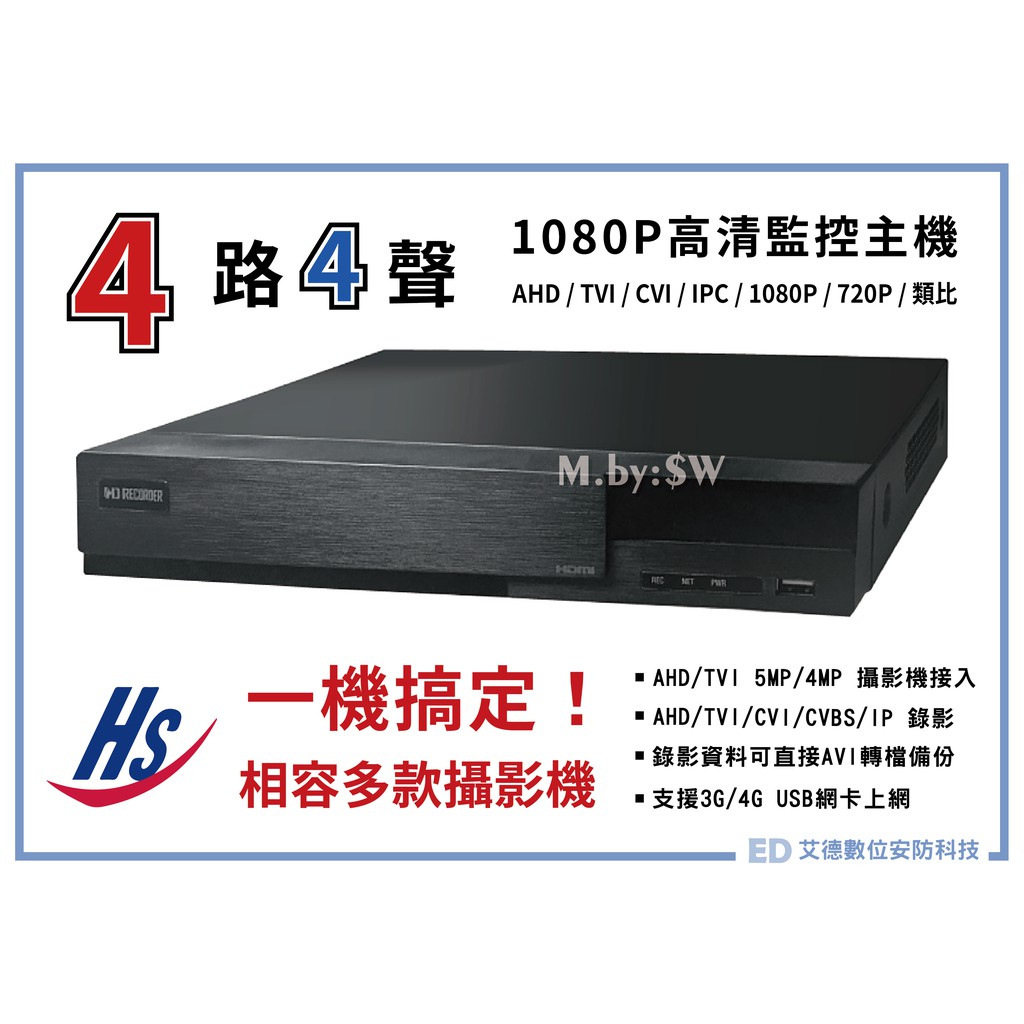 昇銳 dvr 4ch的價格推薦 - 2025年8月 | 比價比個夠BigGo