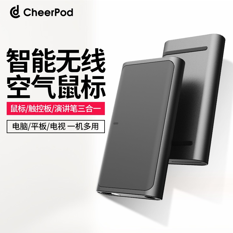 Cheerpod的價格推薦 - 2022年7月| 比價比個夠BigGo