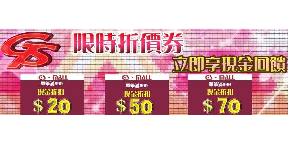 GS MALL 專業網路購物網, 線上商店 | 蝦皮購物