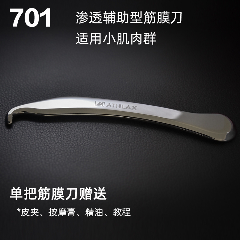 Tools 筋膜刀的價格推薦 - 2023年4月| 比價比個夠BigGo