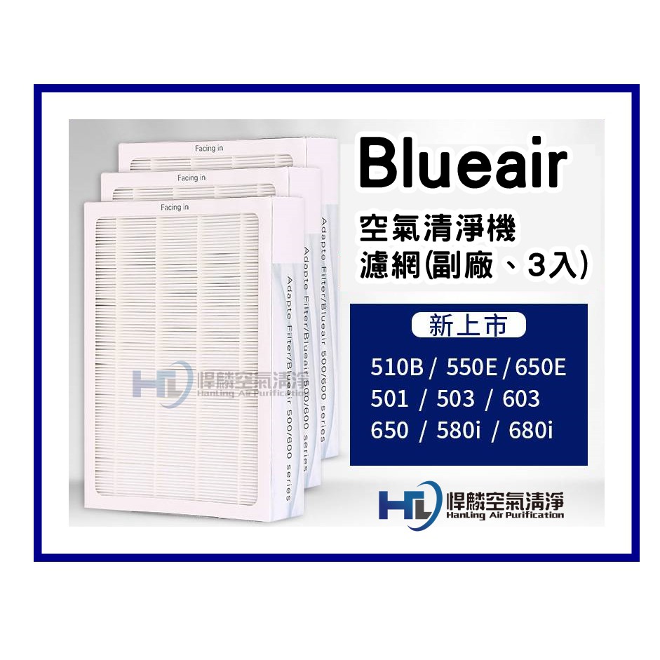 悍麟空氣清淨 Blueair 650E & 680i 活性碳濾網 SmokeStop Filter/ 500/600 | 蝦皮購物