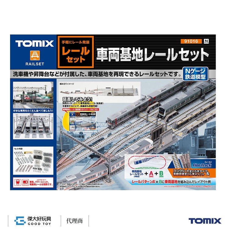 TOMIX 91016的價格推薦 - 2026年4月 | 比價比個夠BigGo