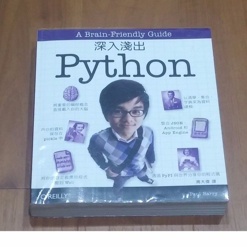 深入淺出 Python 蝦皮購物