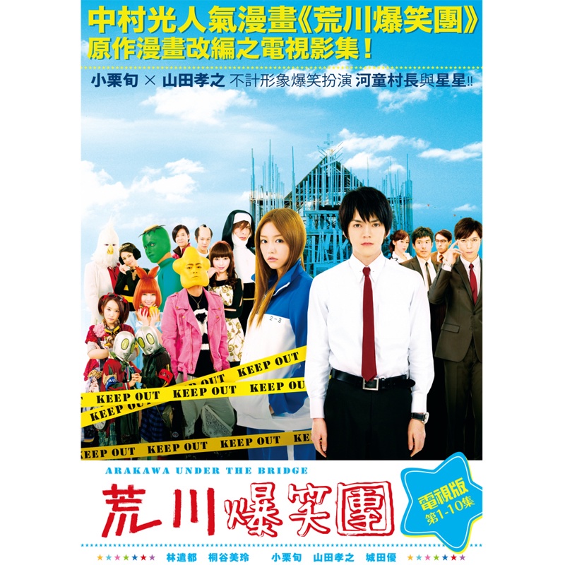 荒川爆笑團的價格推薦 - 2024年8月| 比價比個夠BigGo