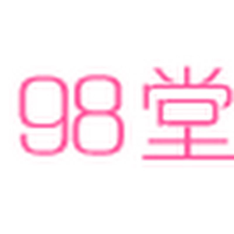 98色花堂的價格推薦 - 2022年6月| 比價比個夠BigGo