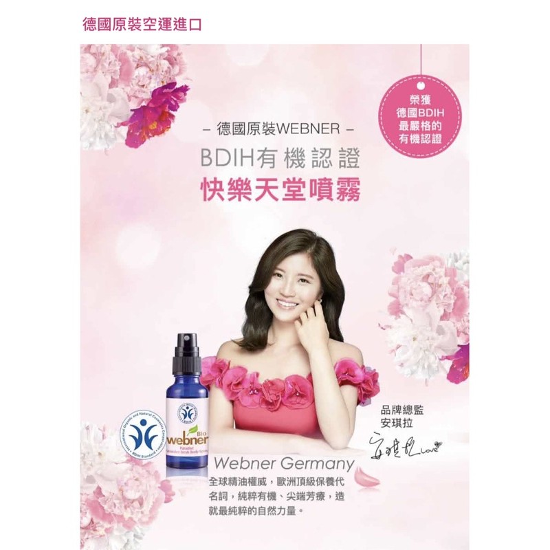 Webner天堂噴霧的價格推薦 - 2021年7月| 比價比個夠BigGo