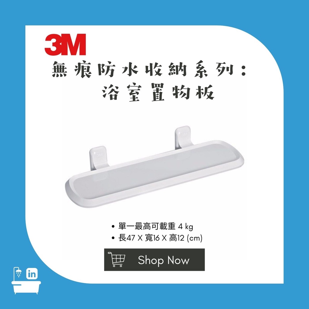 3m浴室層板架的價格推薦 - 2022年8月| 比價比個夠BigGo