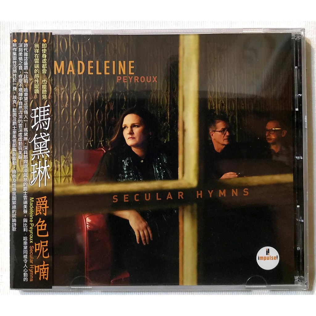 全新未拆 / 瑪黛琳 Madeleine Peyroux / 爵色呢喃 Secular Hymns / 台版 | 蝦皮購物